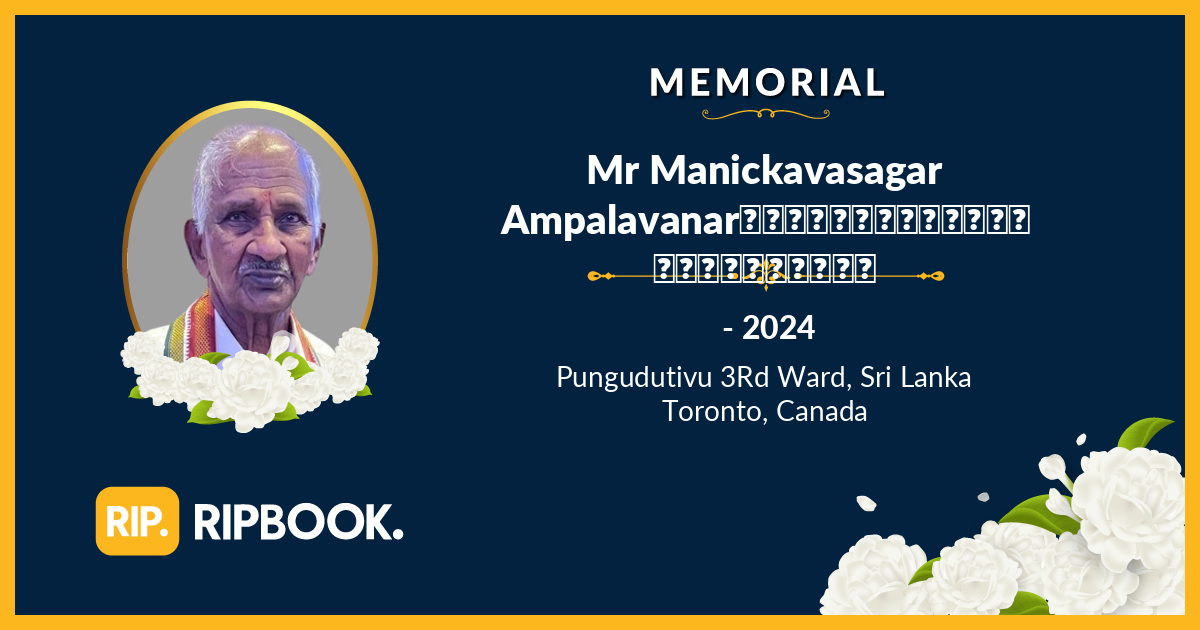Tribute for Late Ambalawanar Manickavasagar (Gurusamy - Suppu Mama) By ...